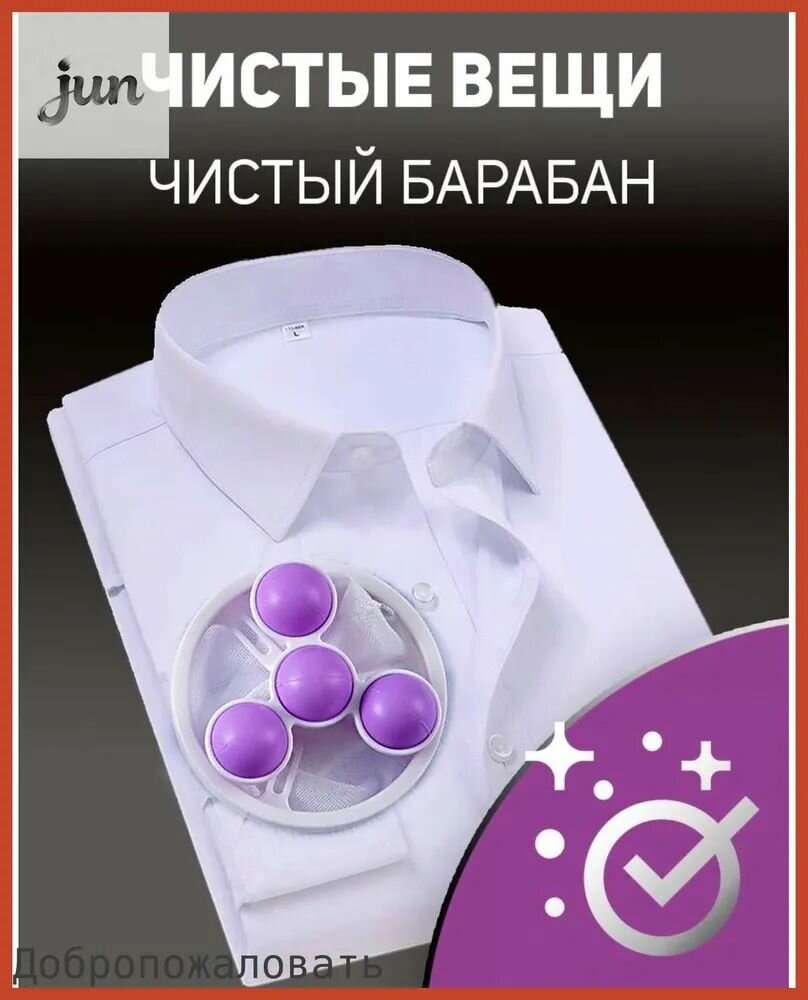 Шарик для стирки — фото 1