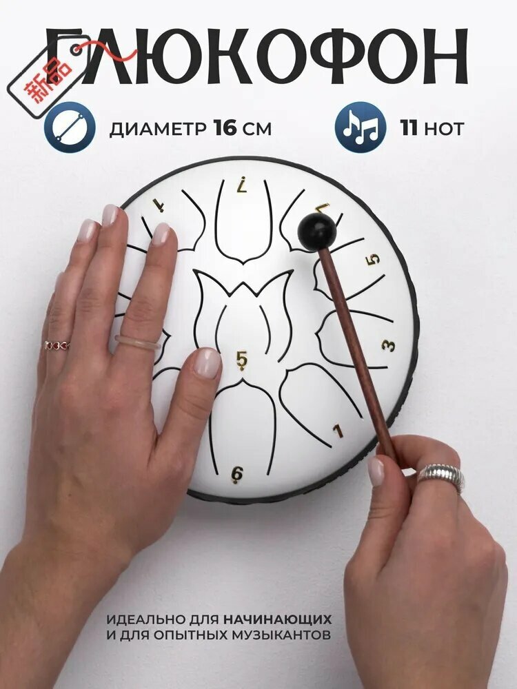 Народный ударный инструмент