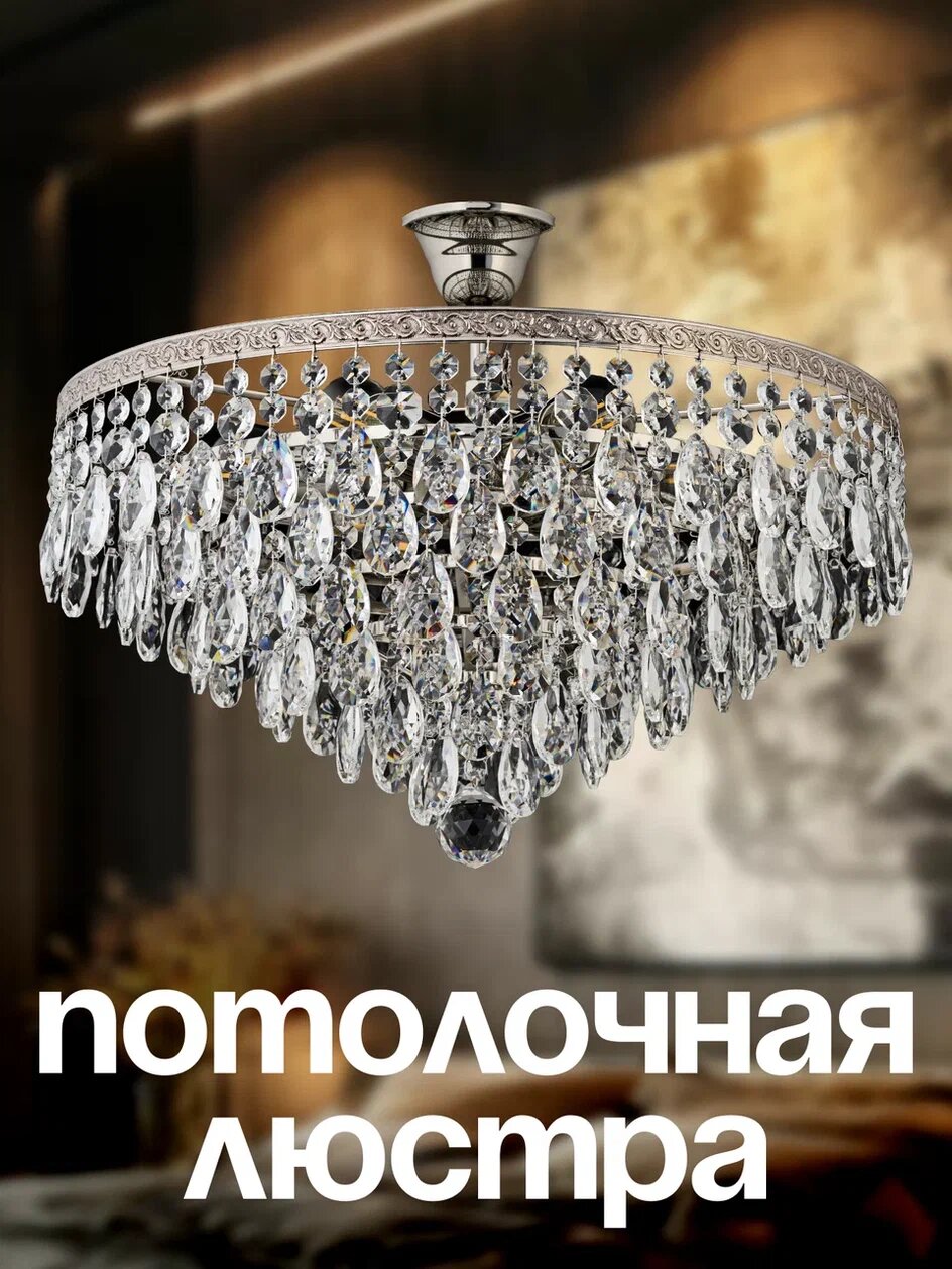 Люстра потолочная Arti Lampadari Castellana E 1.3.46.601 N