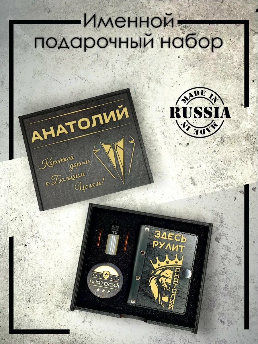 Подарочный набор мужчине именные автоаксессуары