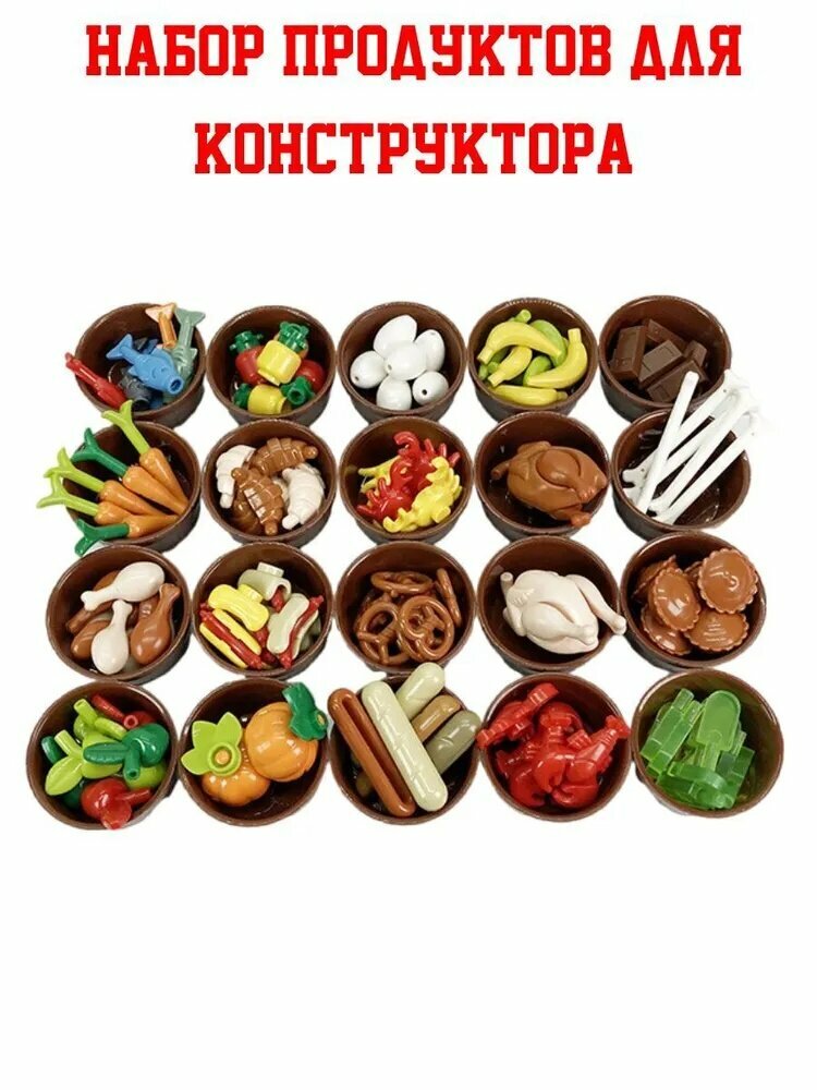 Набор продуктов, еда для кукол, мини фигурки