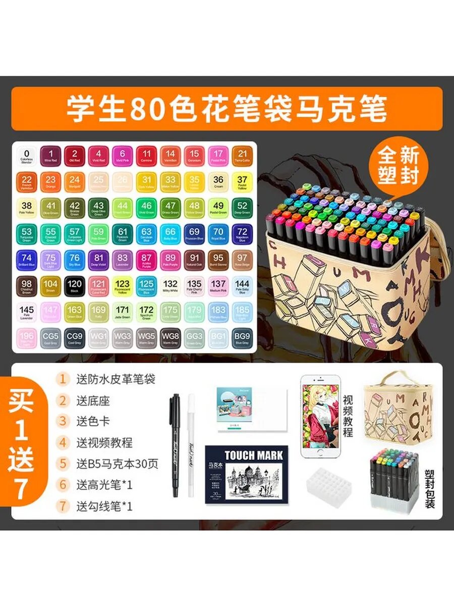 Масляные маркеры (80 цветов — Водонепроницаемая сумка)