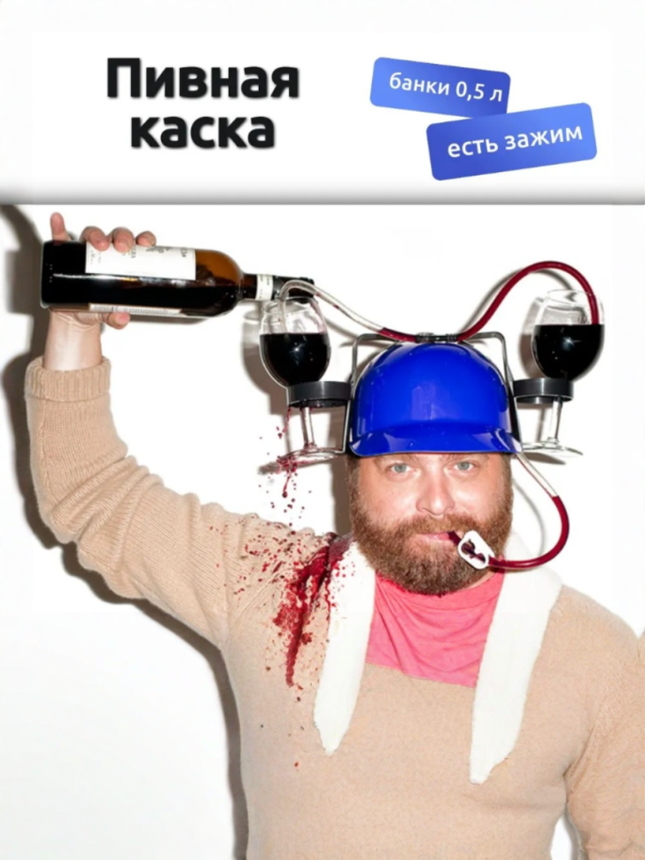 Синяя пивная каска