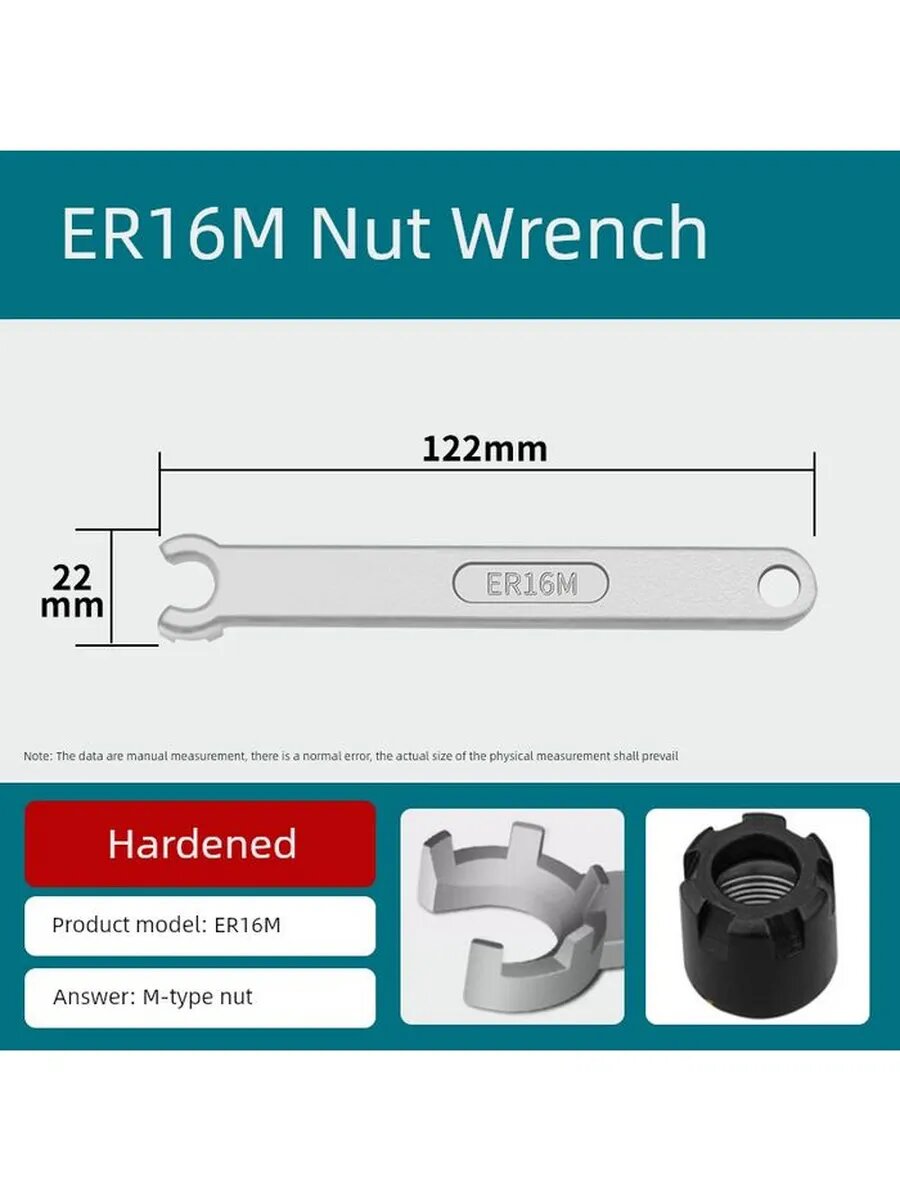 Закалённый ключ ER16M, повышенной прочности