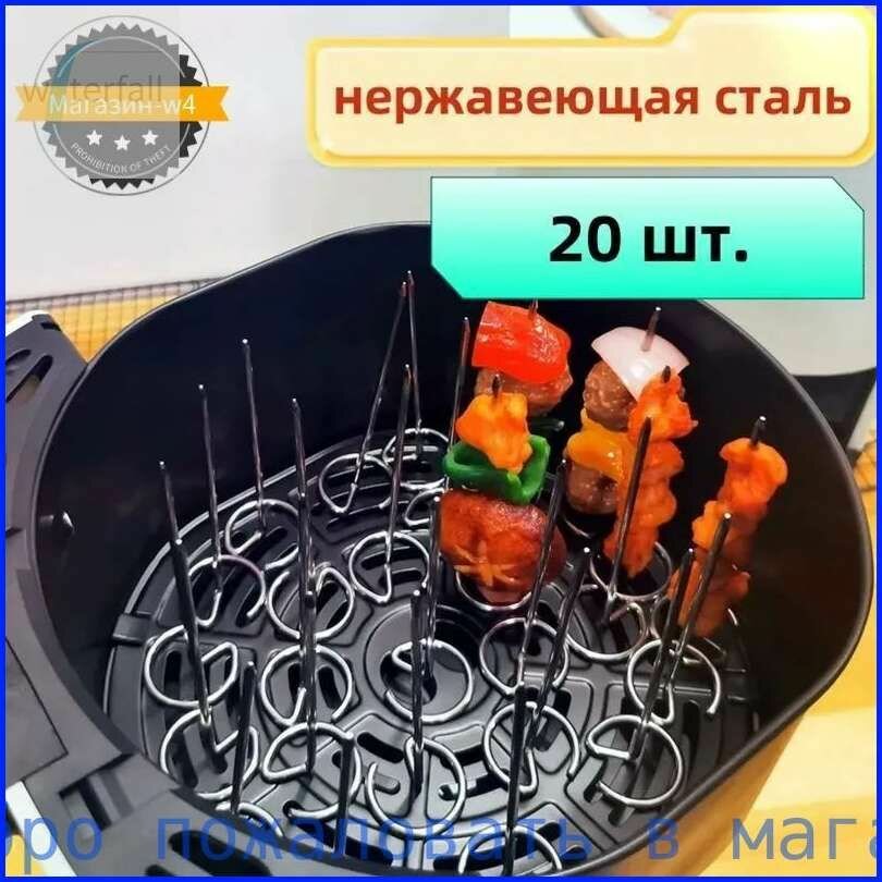 Держатели мяса на шампуре