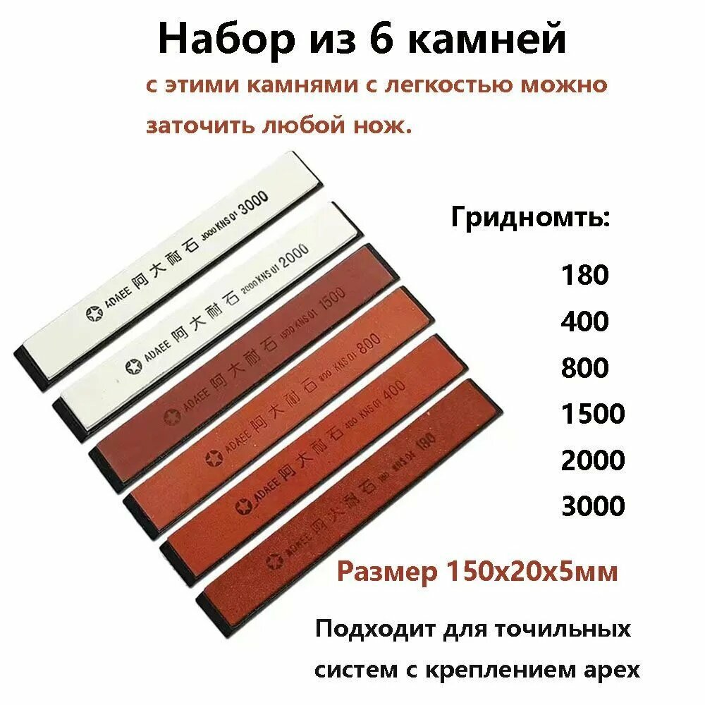 Комплектующее для точильного станка, 15 см, 6 предм.