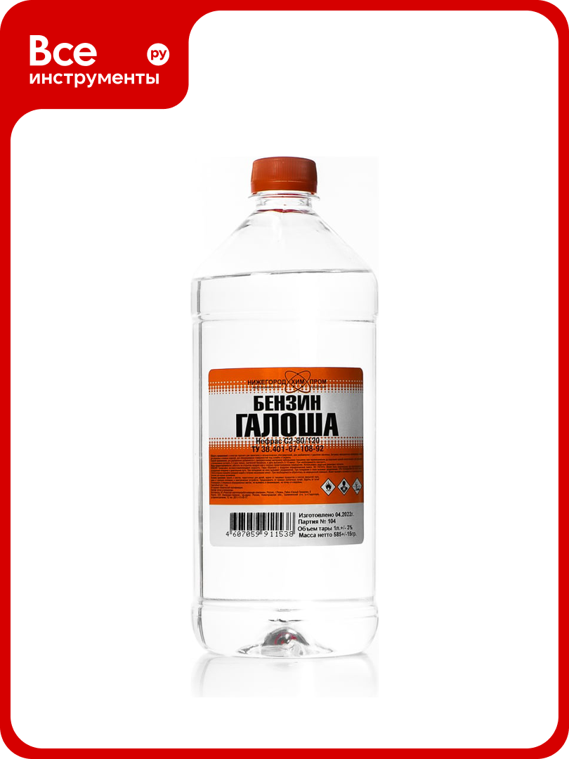 Бензин "Галоша" НХП ПЭТ 1 л 4607059911538