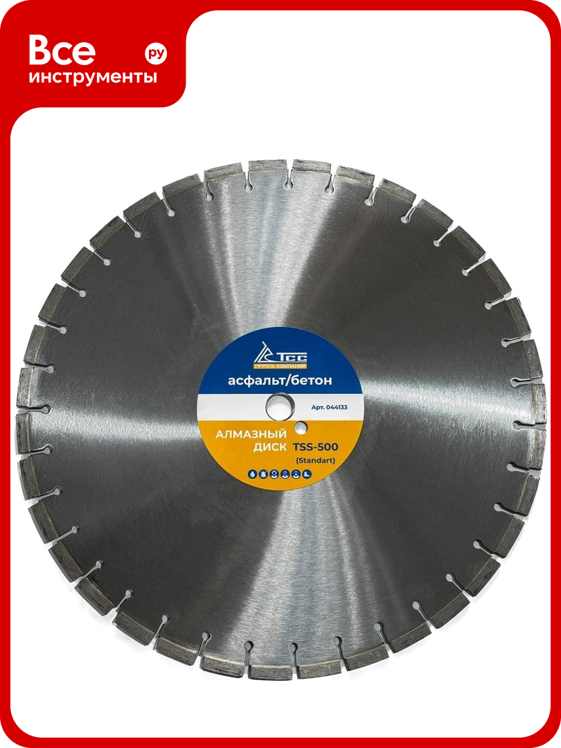 Алмазный диск по асфальту/бетону Standart 500 мм ТСС 044133