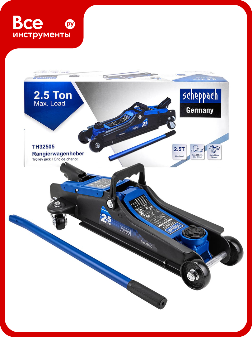 Домкрат подкатной гидравлический Scheppach 2,5т Sch-TH32505(62684)