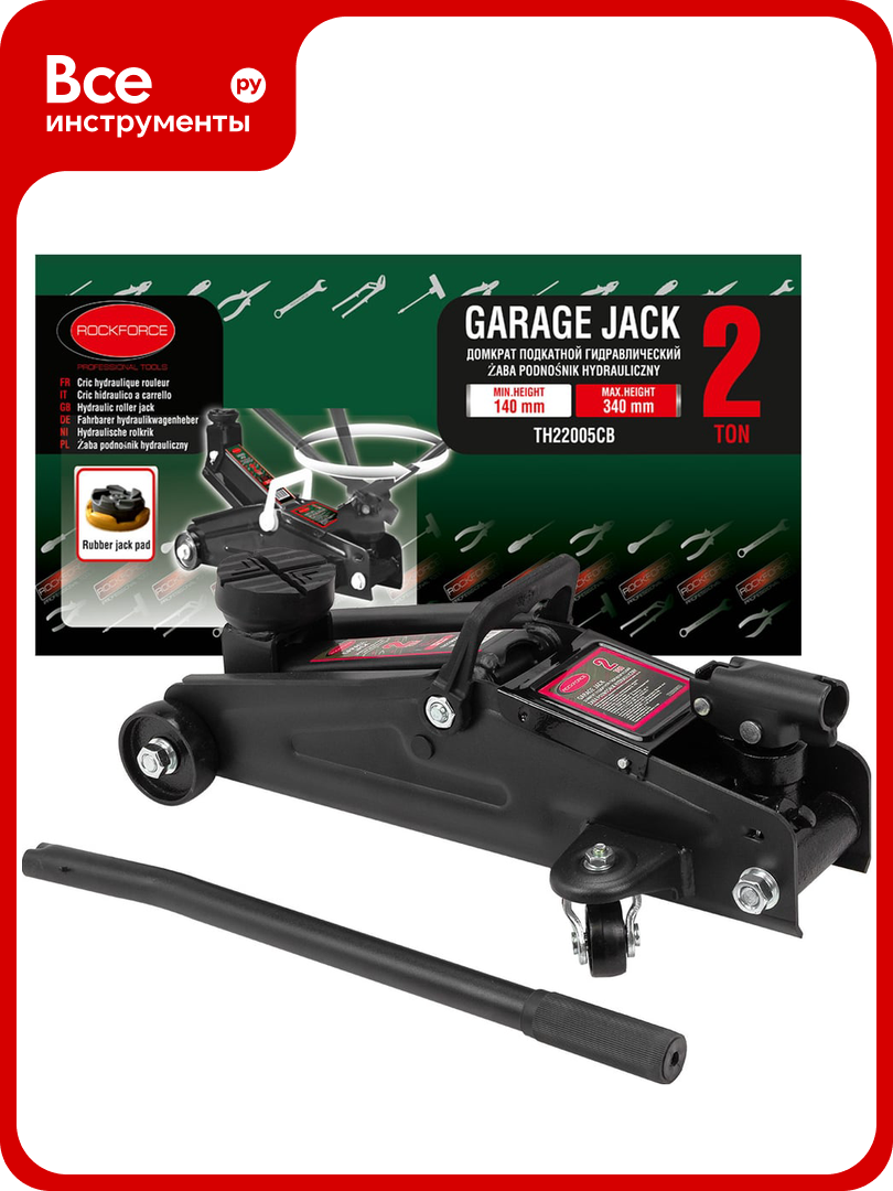 Домкрат ROCKFORCE подкатной гидравлический RF-TH22005CB(29752)