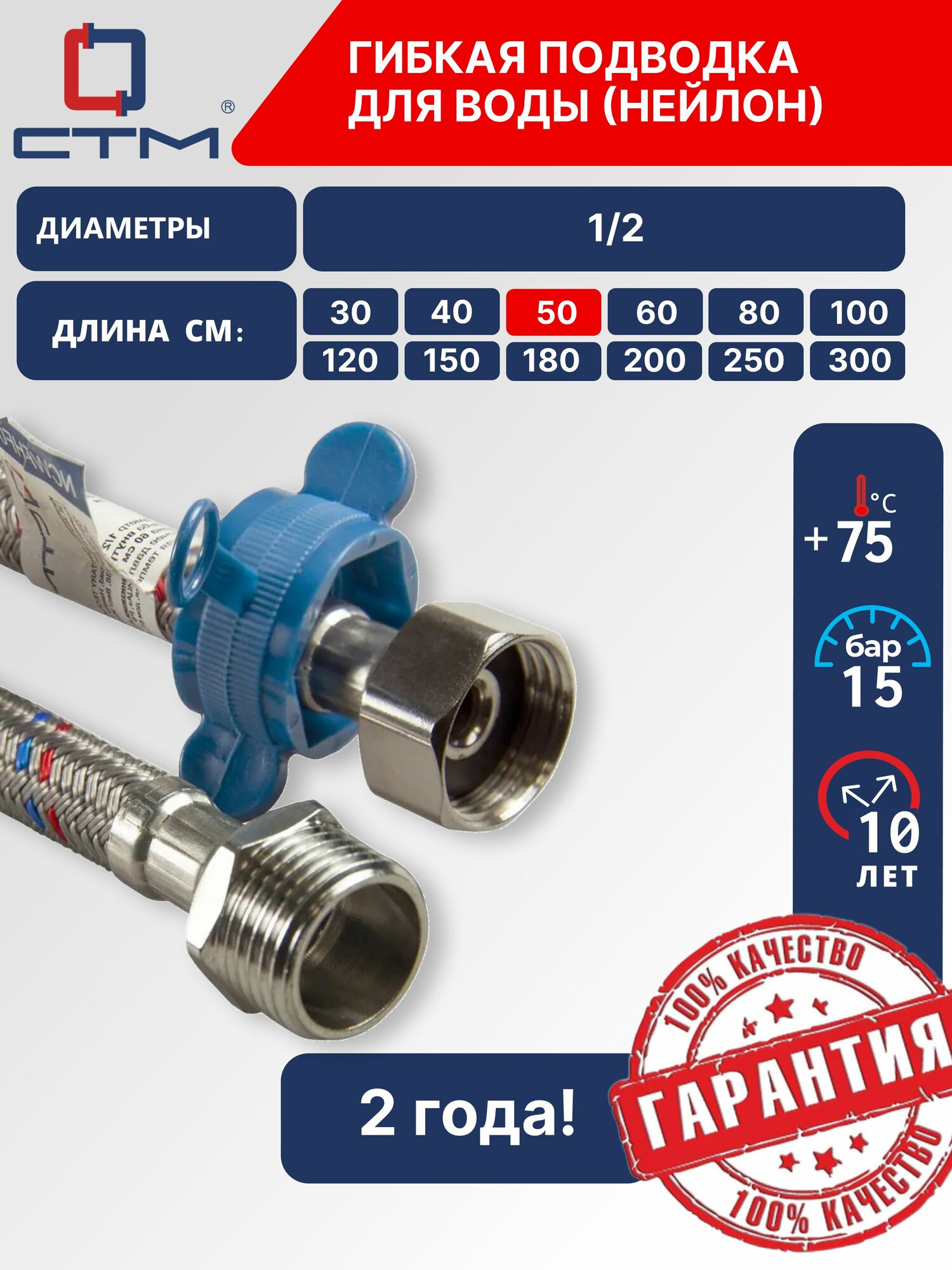 Гибкая подводка для воды 1/2", 50 СМ, внутренняя; Наружная резьба, Гайка-штуцер, нейлон, 1 шт