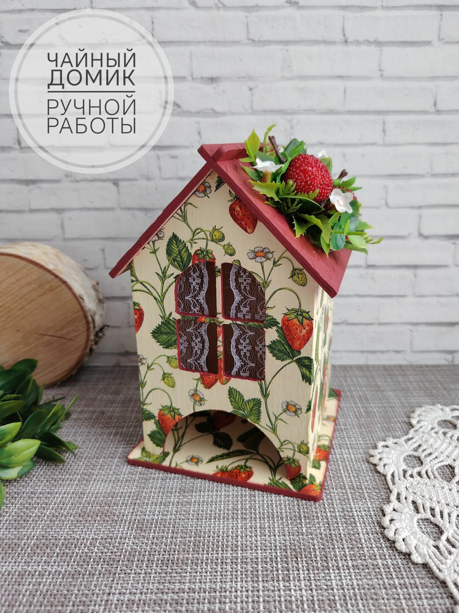Чайный домик