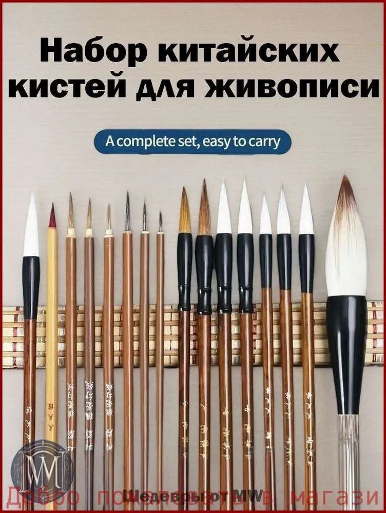 Маркер Брашпен, 16 шт.