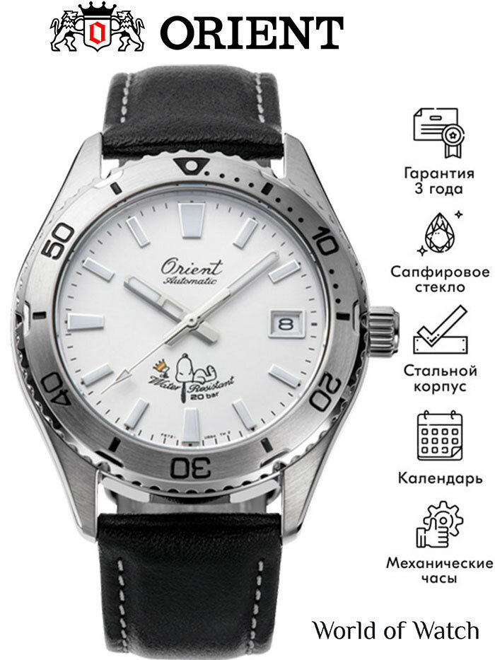 Наручные часы