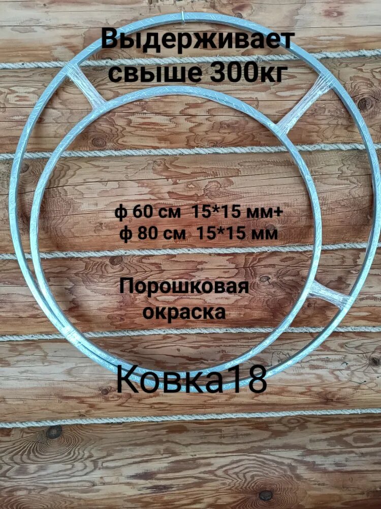 Кольца для подвесных качелей макраме