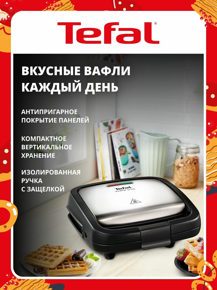 Вафельница электрическая Tefal Waffle Time WD170D38, 700 Вт