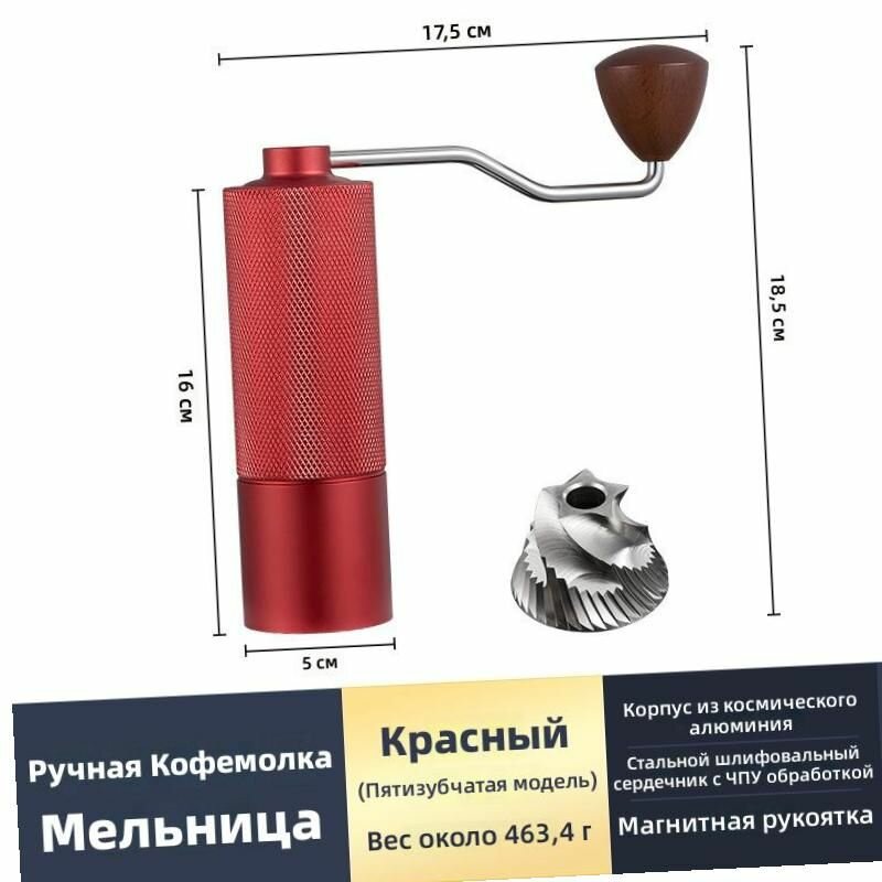 IKEA Ручная кофемолка "Модернизированный-плед-5 звезда красный кофе кофемолка"