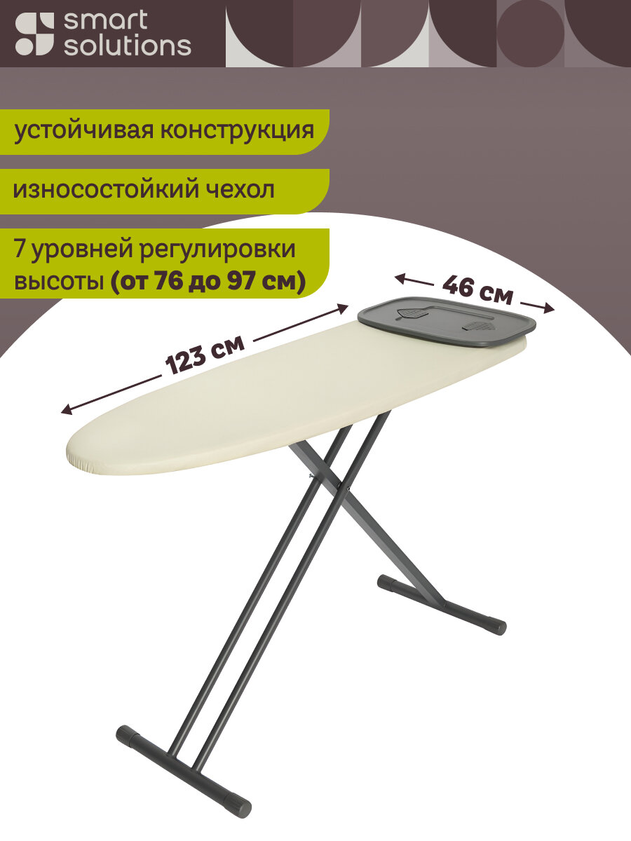 Доска гладильная напольная с подставкой для утюга Smart Iron 123х46 см Smart Solutions