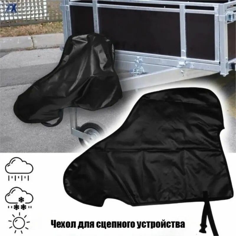 Запчасти для прицепа, Крышка, 0.87 м, 1 шт.