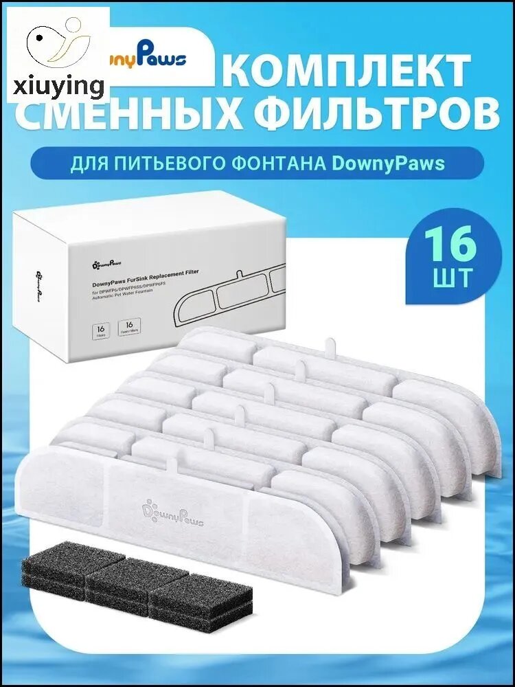 Сменные фильтры для питьевого фонтана DownyPaws для кошек, 16 шт, белый — фото 1