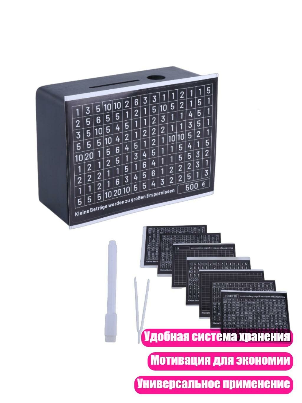 Деревянная копилка, Черный