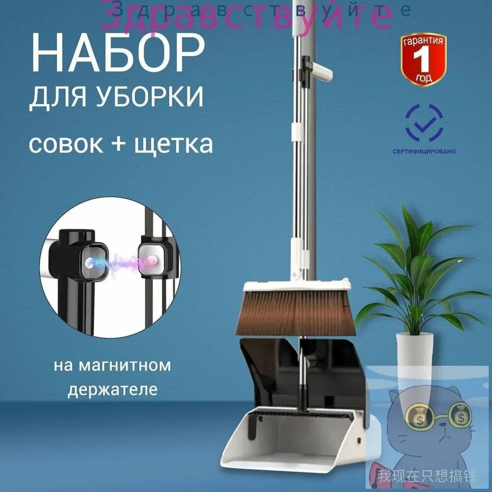 Набор совок и щетка для уборки мусора Метла с ручкой Веник