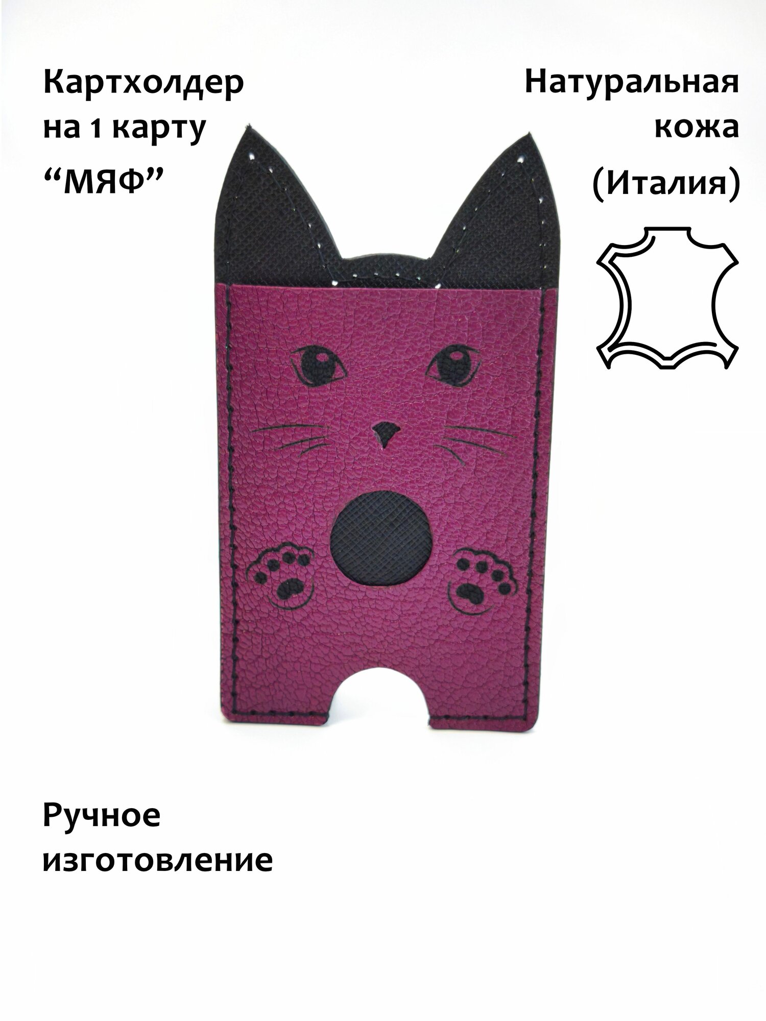 Картхолдер