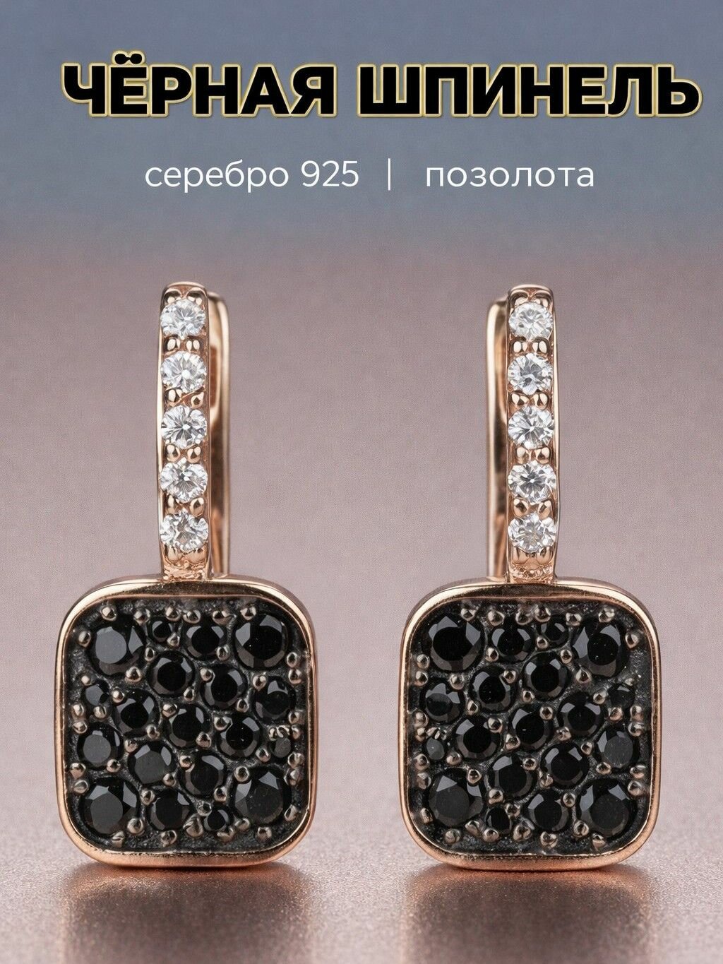 Серьги серебро, 925 проба, фианит, шпинель