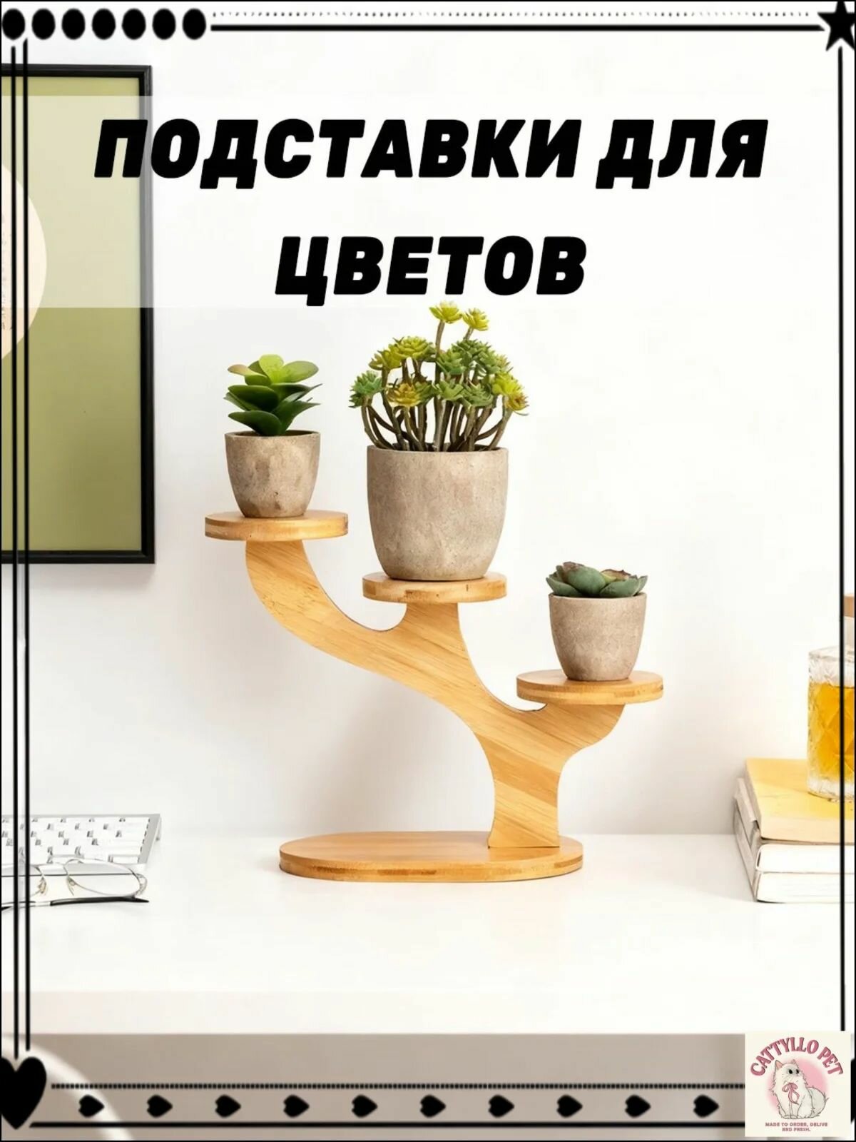 Основание вазы, подставки для цветов на подоконник/подставка для цветов,19cmx11cmx22cm