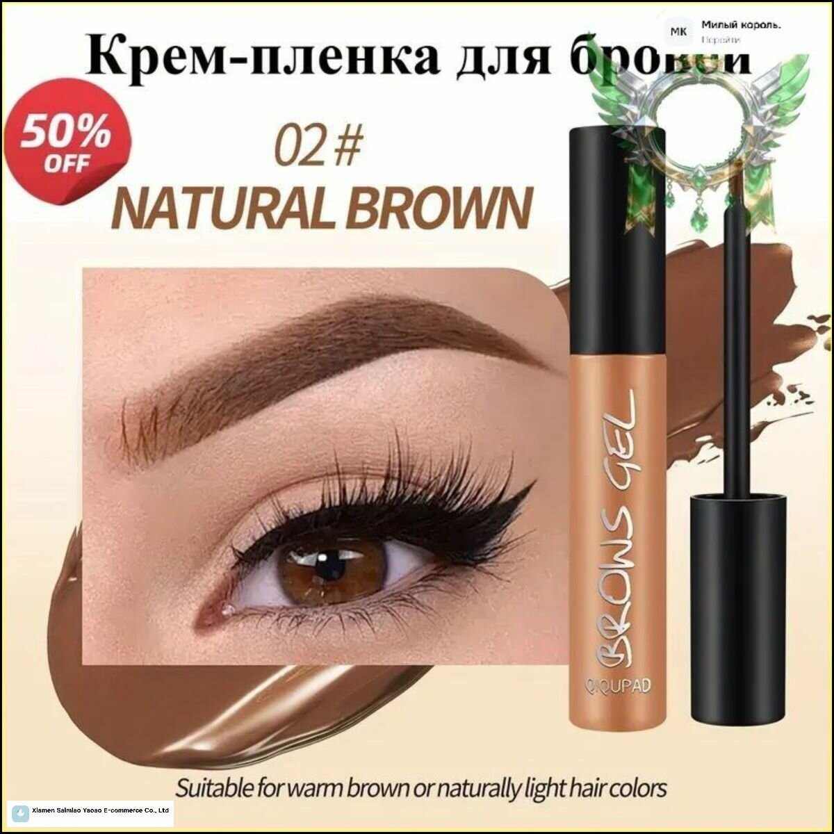 Крем-пленка для бровей Водостойкий стойкий гель для бровей