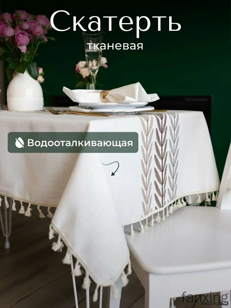 Дорожка для стола Лён 100x160см