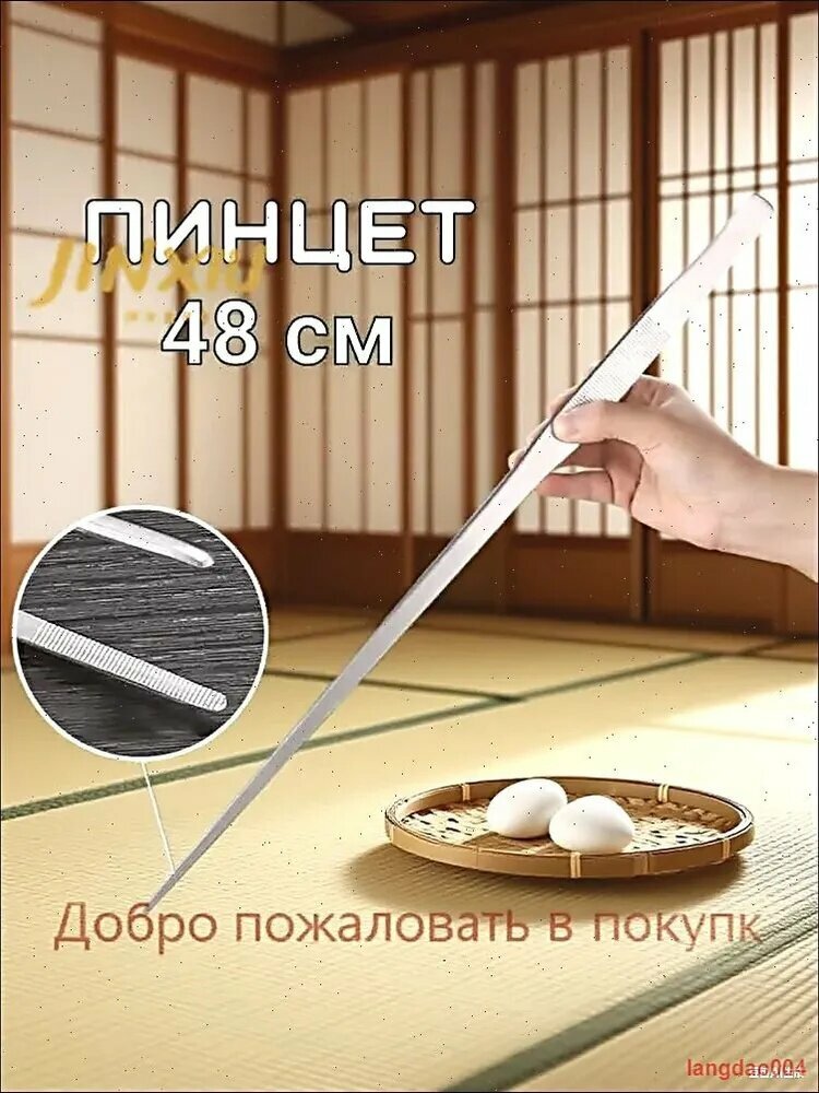 Пинцет прямой 48 см для аквариума, террариума, палюдариума универсальный инструмент для ухода за водными и наземными контейнерами