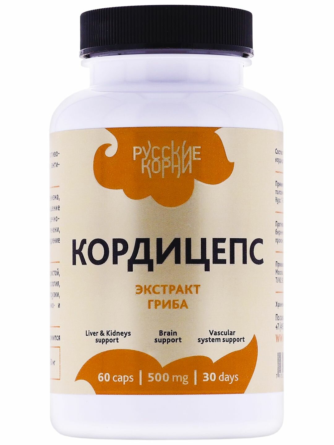 Кордицепс экстракт Антибиотик Физическая активность 60 капсул