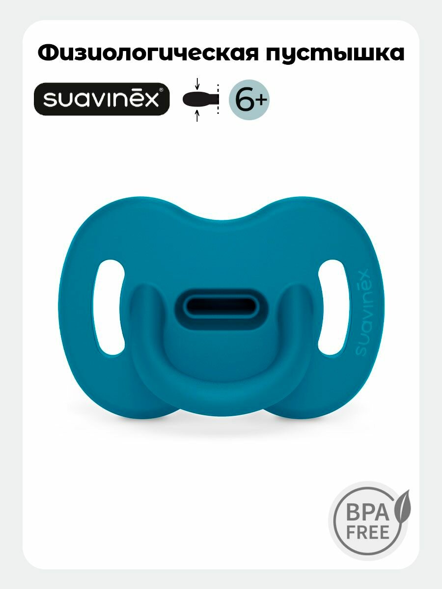 Suavinex Физиологическая пустышка Colour Essence для детей 6-18 месяцев, симметричная соска SX Pro, синяя