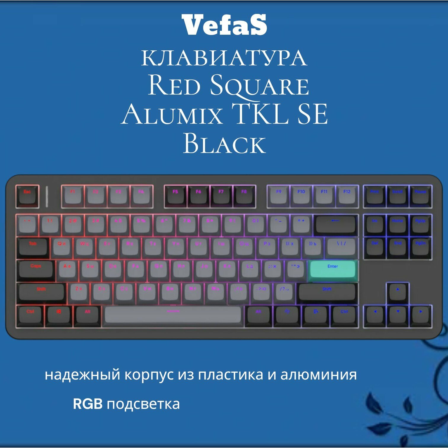 Клавиатура проводная Red Square Alumix TKL SE Black