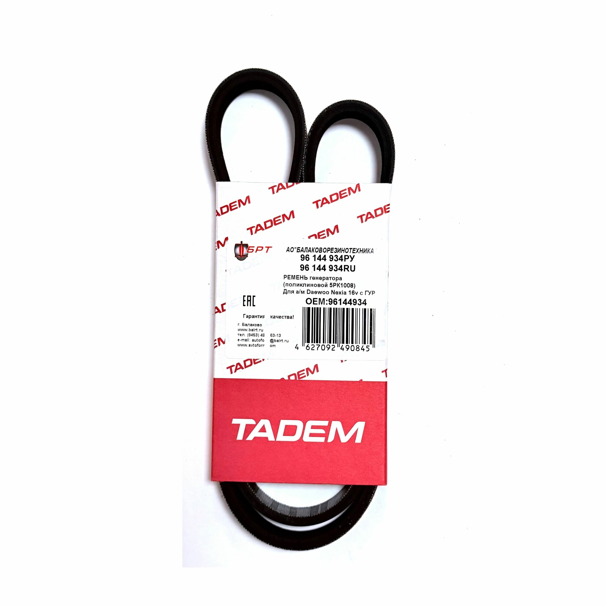 Ремень генератора и г/у Daewoo Nexia Lanos 1.5 16кл.