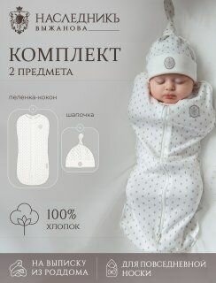 Комплект одежды Базовая коллекция