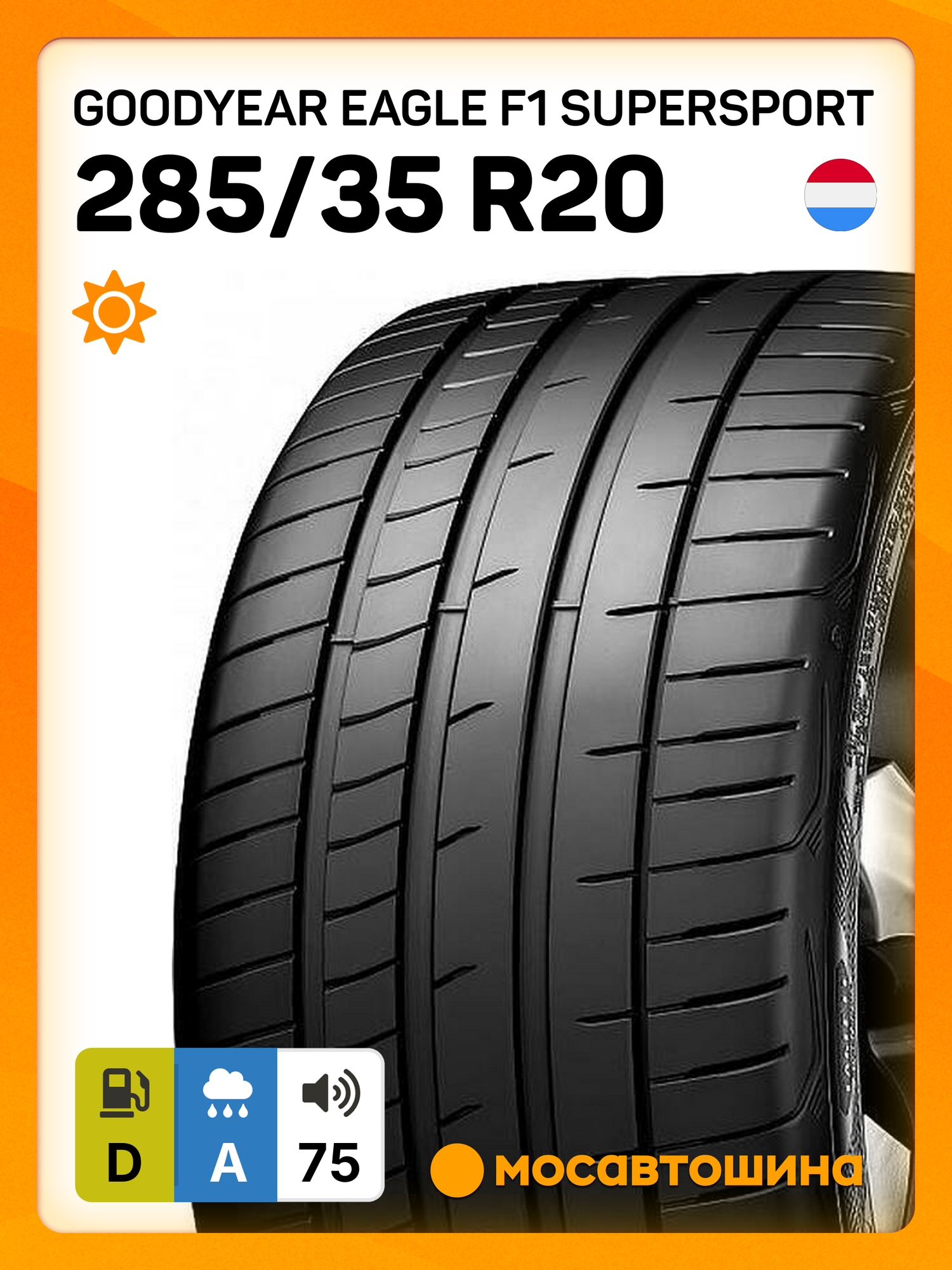 Летние автомобильные шины Goodyear Eagle F1 SuperSport 285/35 R20 104Y XL