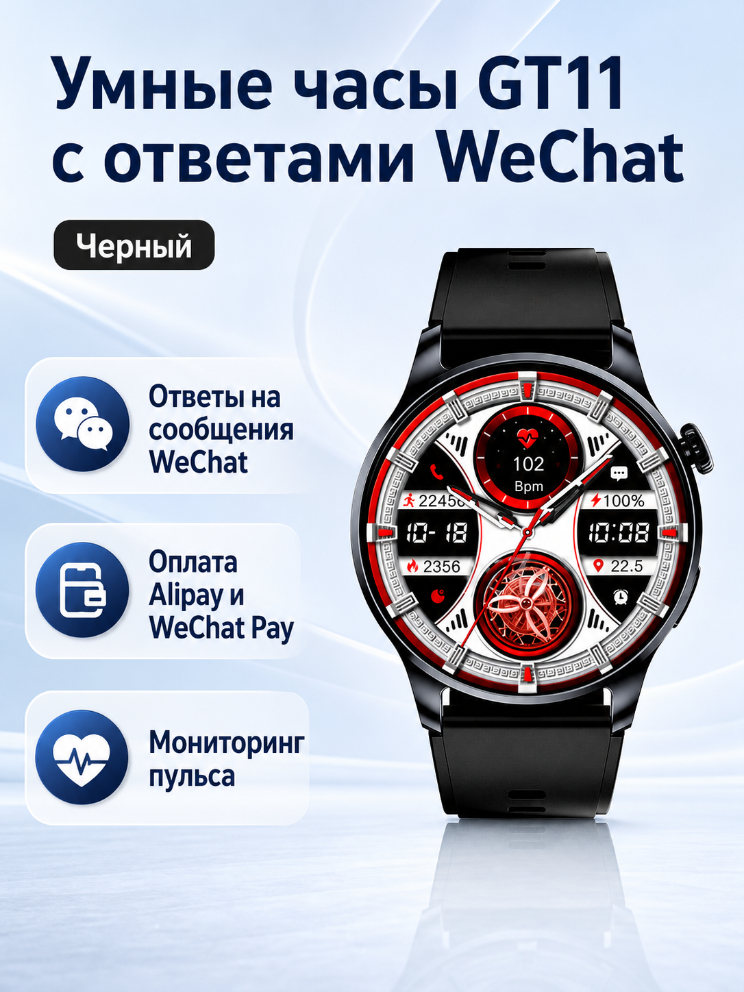 Умные часы GT11 мужские с мониторингом пульса черный IPS дисплей Bluetooth