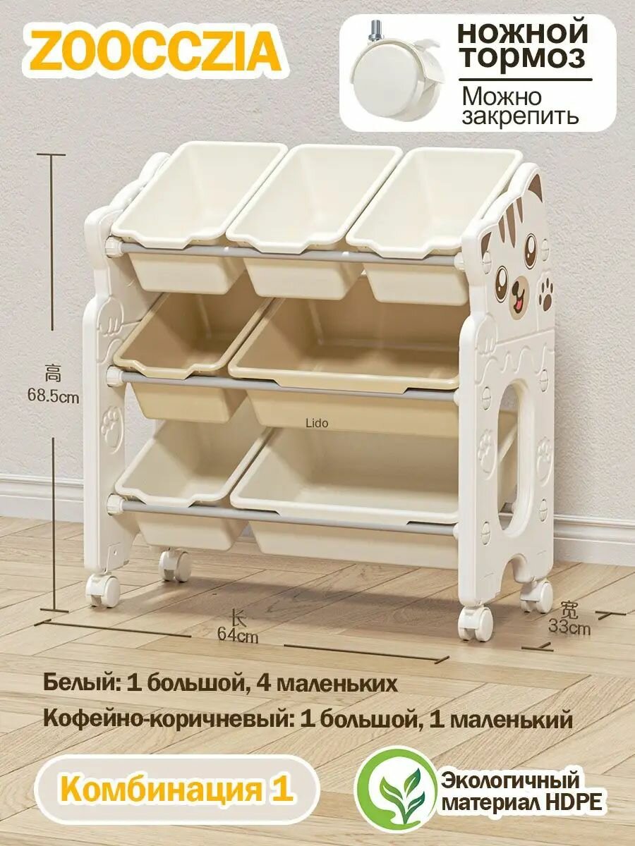 Стеллаж, 64х33х68.5 см