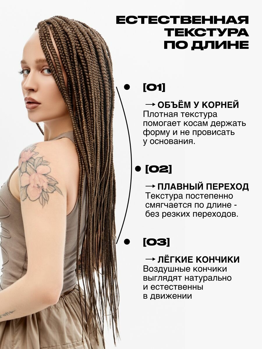 Канекалон для волос Kami Basic 4# Plus — фото 1