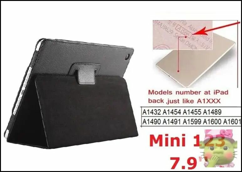 Чехол магнитный Folio Stand для iPad mini 1 2 3 A1432 A1455 A1490 из искусственной кожи черный с подставкой 7.9 дюйма