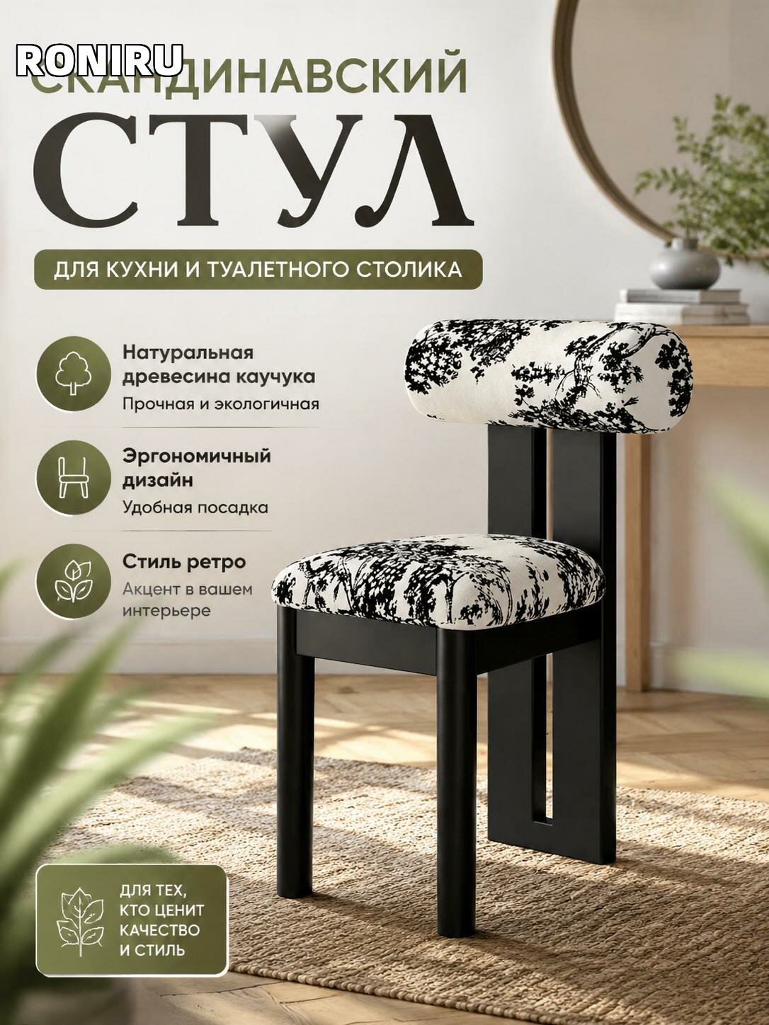 Обеденный стул в скандинавском ретро-стиле — для макияжа и кухни, из тайской каучуковой древесины, выбор сиденья