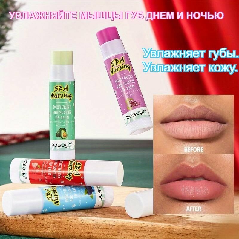 Бальзам Для Губ, Защитите Губы И Попрощайтесь С Сухостью