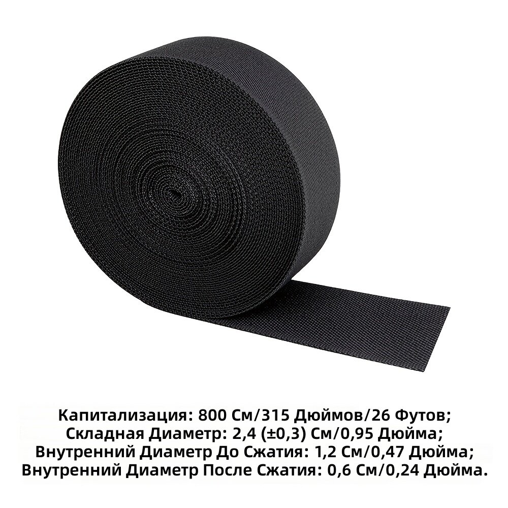 Термоусадочная оплетка 2 в 1, 12 мм (1/2"), 5 м / 8 м, для шлангов, кабелей и проводов