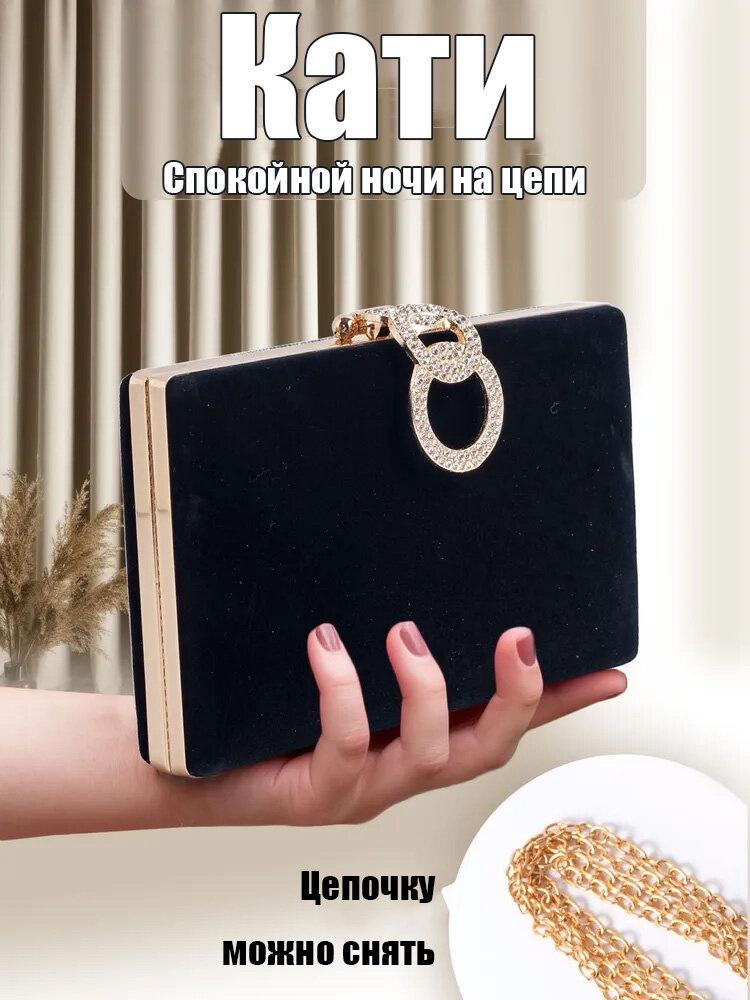 Клатч женский вечерний, сумка через плечо. Сумка клатч на цепочке, кросс боди со стразами. Размер 20х12х4 см. Цвет черный.