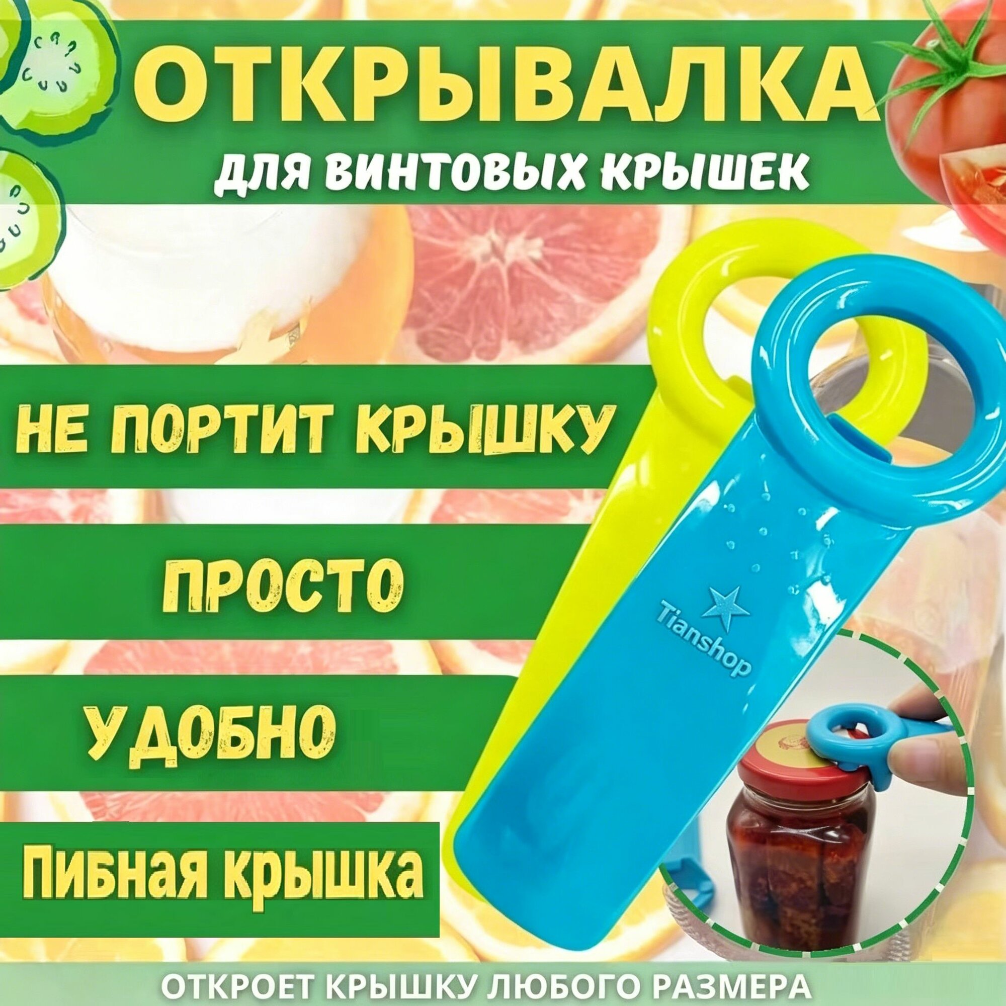 Открывалка 14 см abs пластик 1 шт синий