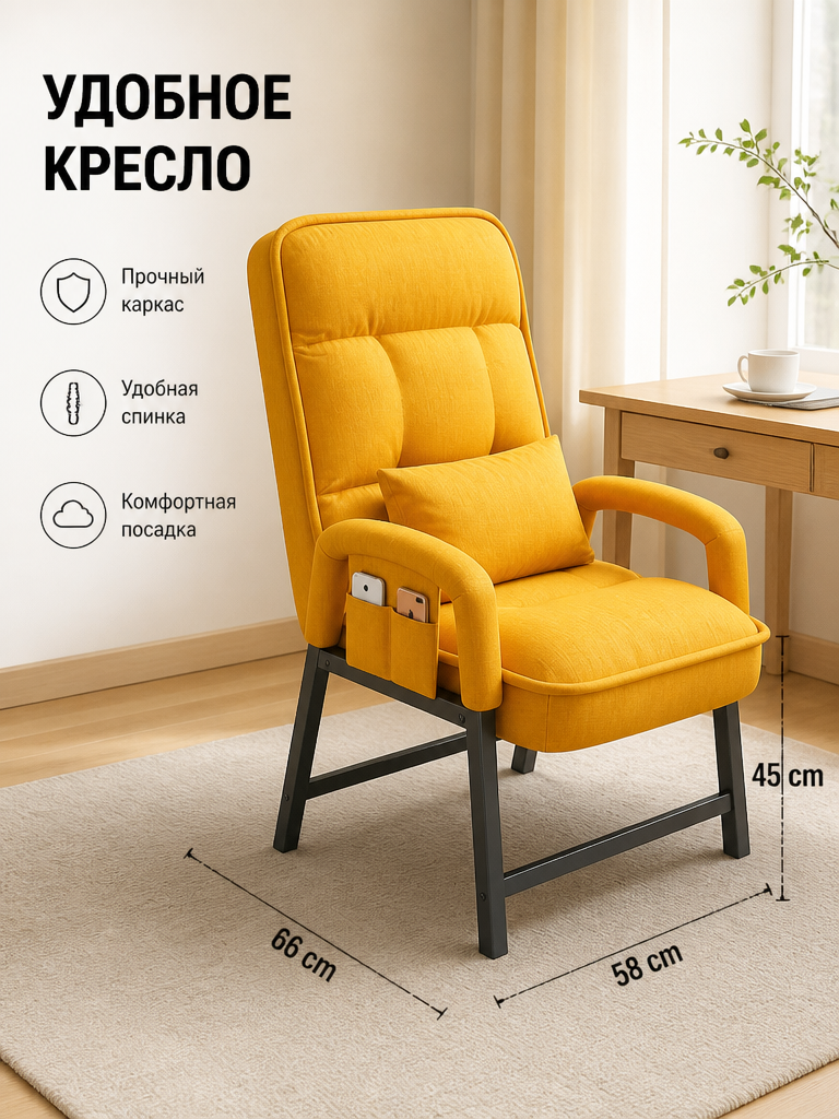 Складное кресло для учёбы и отдыха с 5-ступенчатой регулировкой спинки и карманом, жёлтое