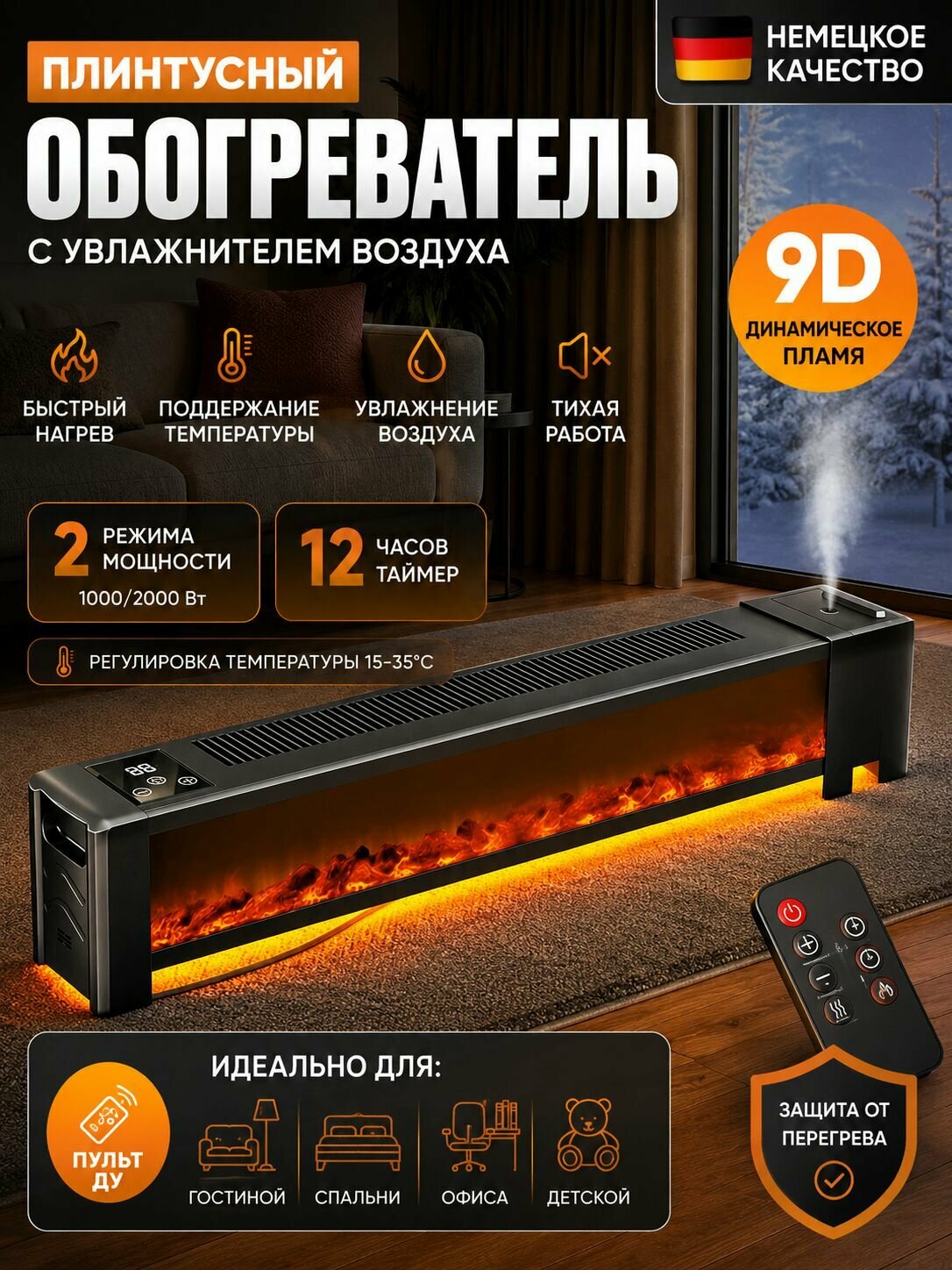 Электрокамин-плинтус с 3D-эффектом живого огня, графеновый обогреватель, напольный, с увлажнителем, имитация углей, создает уют в доме
