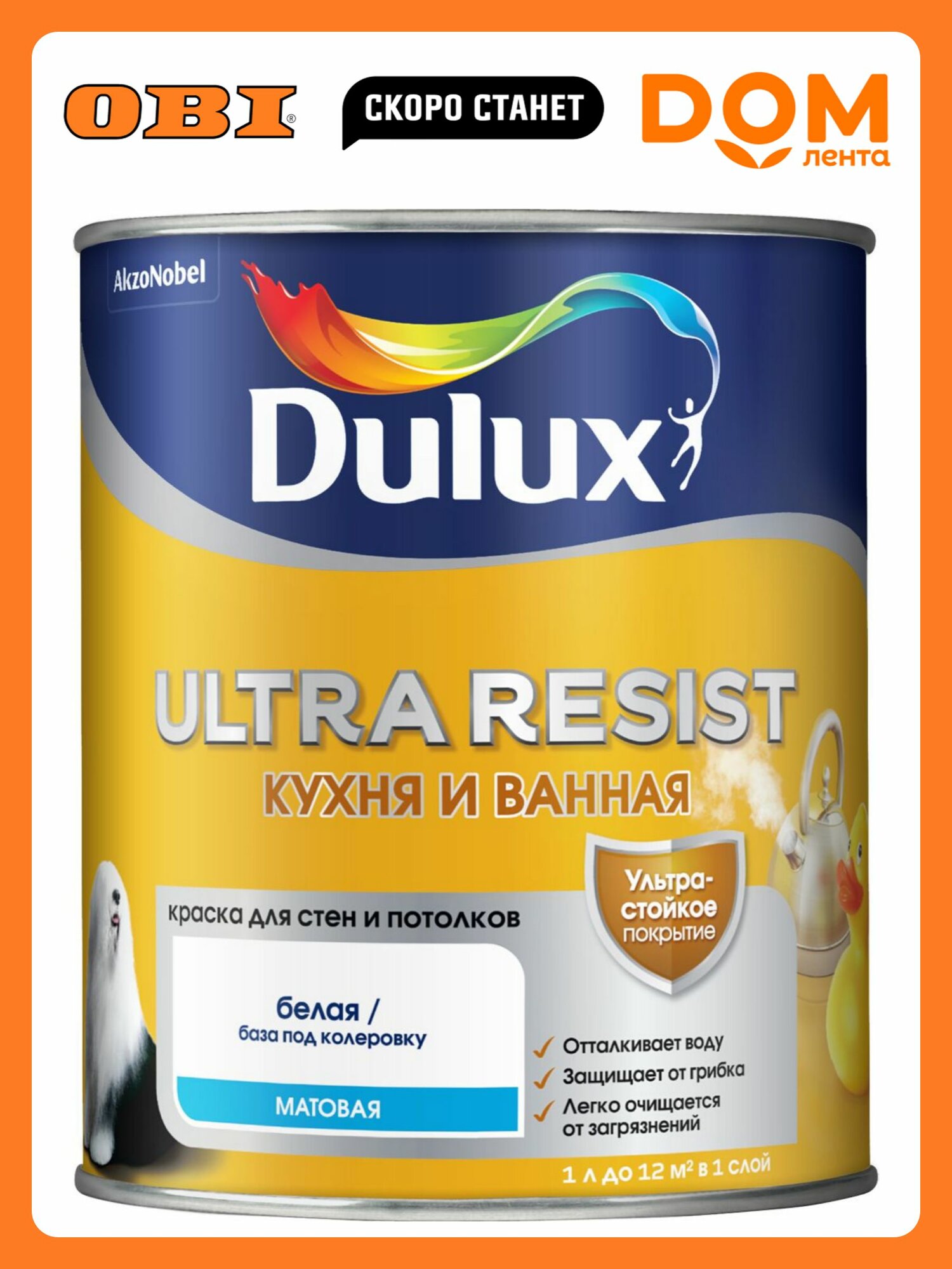 Краска Dulux Ultra Resist Кухня и Ванная матовая BC 0,9 л